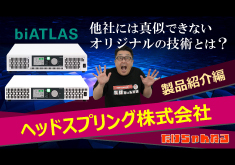 「半導体で日本を応援!!たけちゃんねる」に弊社が紹介されました | ヘッドスプリング