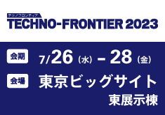 「TECHNO-FRONTIER 2023」英知コーポレーション様ブース内に出展します | ヘッドスプリング